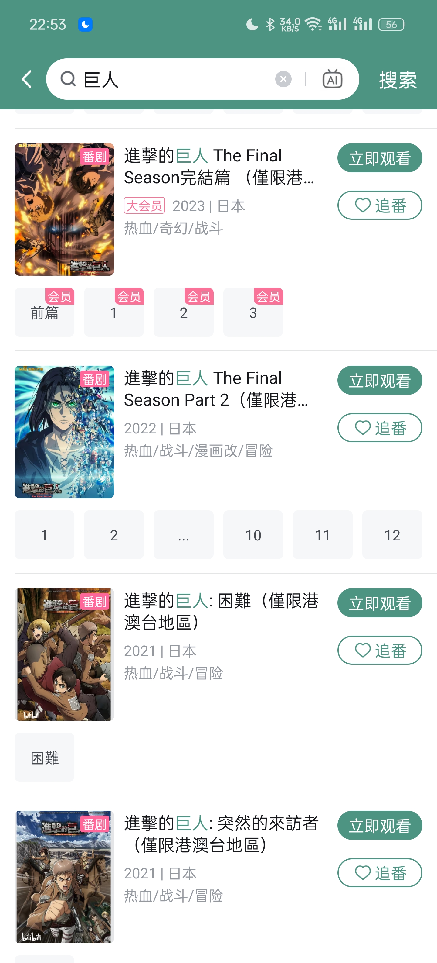 自建哔哩漫游教程 | tea1me的博客