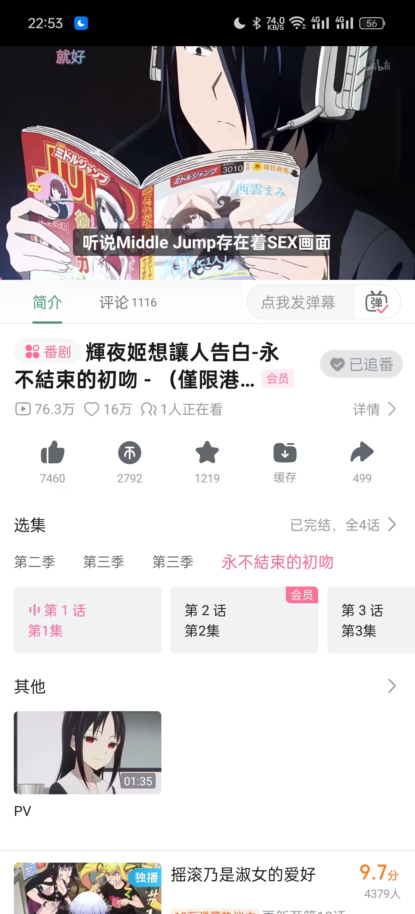 自建哔哩漫游教程 | tea1me的博客