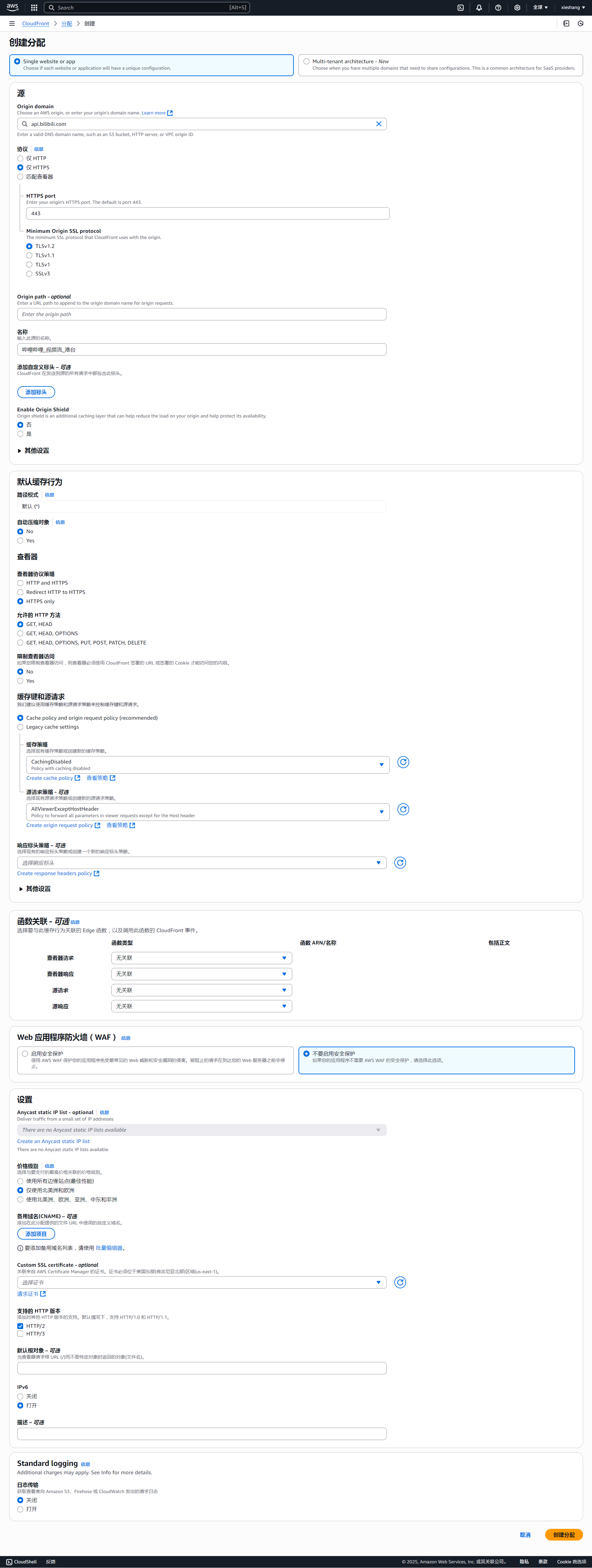 自建哔哩漫游教程 | tea1me的博客